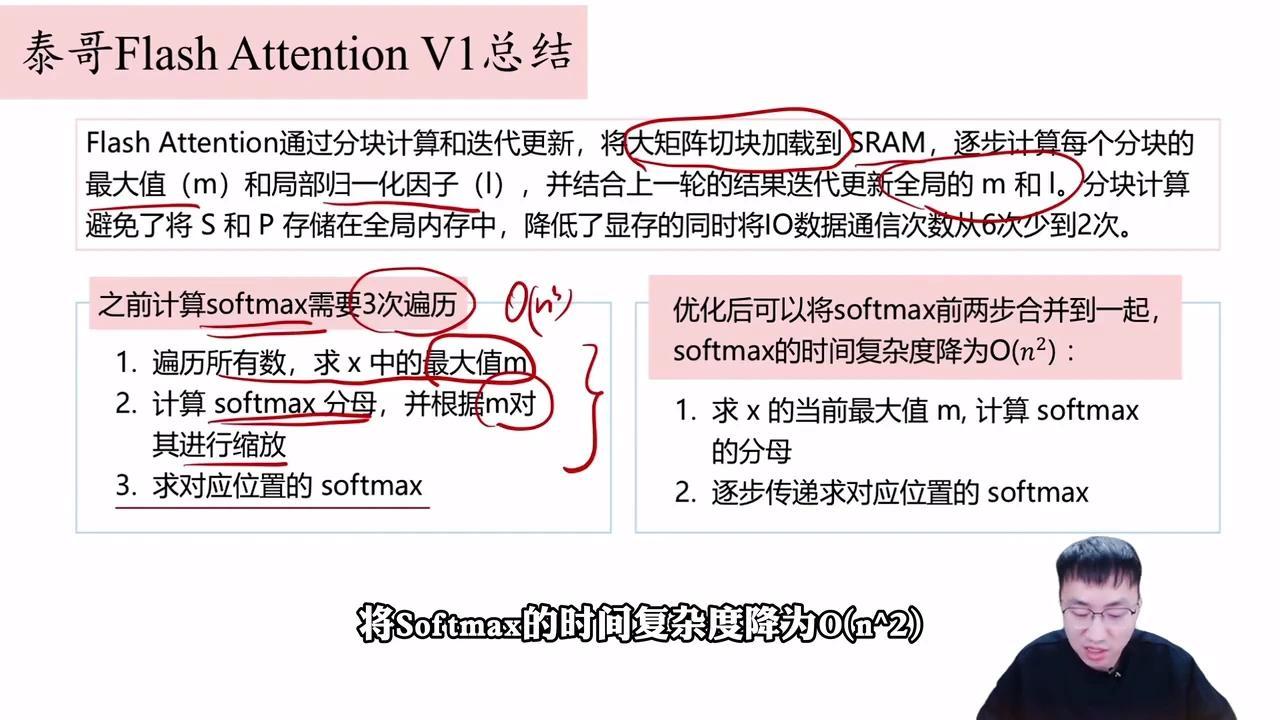 图解Flash Attention运算原理，保证你能懂 - 知乎