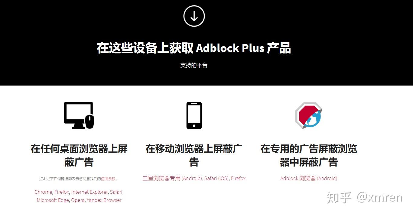 Adblock Plus | 世界排名第一的免费广告拦截程 - 知乎
