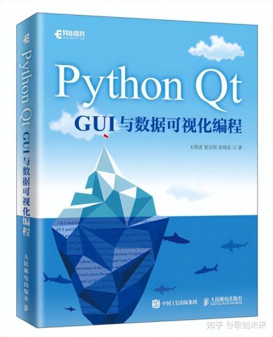 好书推荐：Qt开发书籍分享（文末含pdf） - 知乎