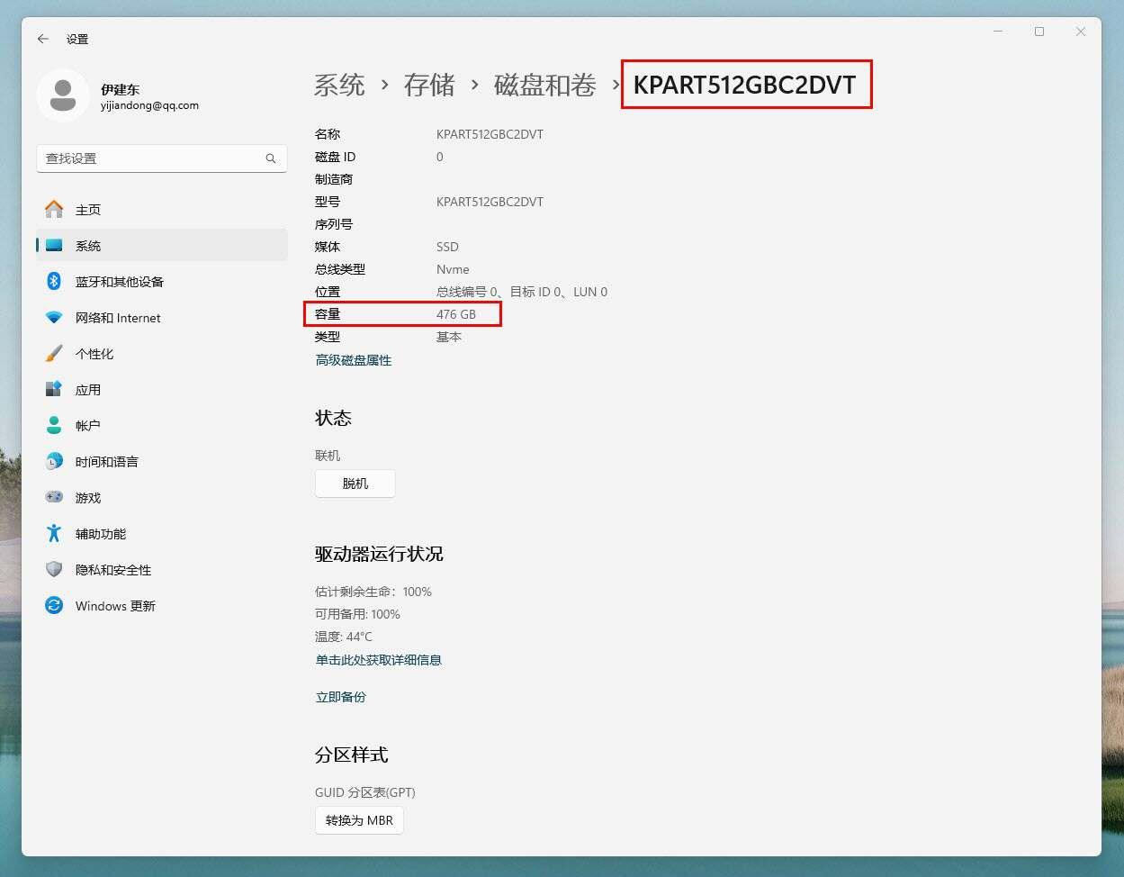 网友反馈：入手国产512G固态硬盘，实际只有477G，足足少了23G - 知乎