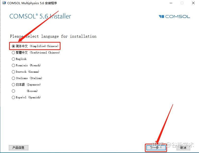 COMSOL5.6(64位)安装包及安装教程，一站式高性能工业仿真平台即刻免费体验，点击速领 - 知乎