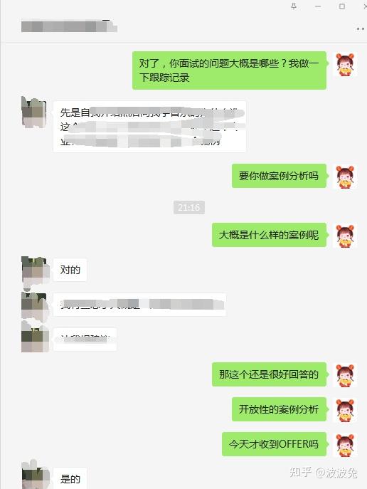 22fall西浦面试辅导成功拿offer - 知乎