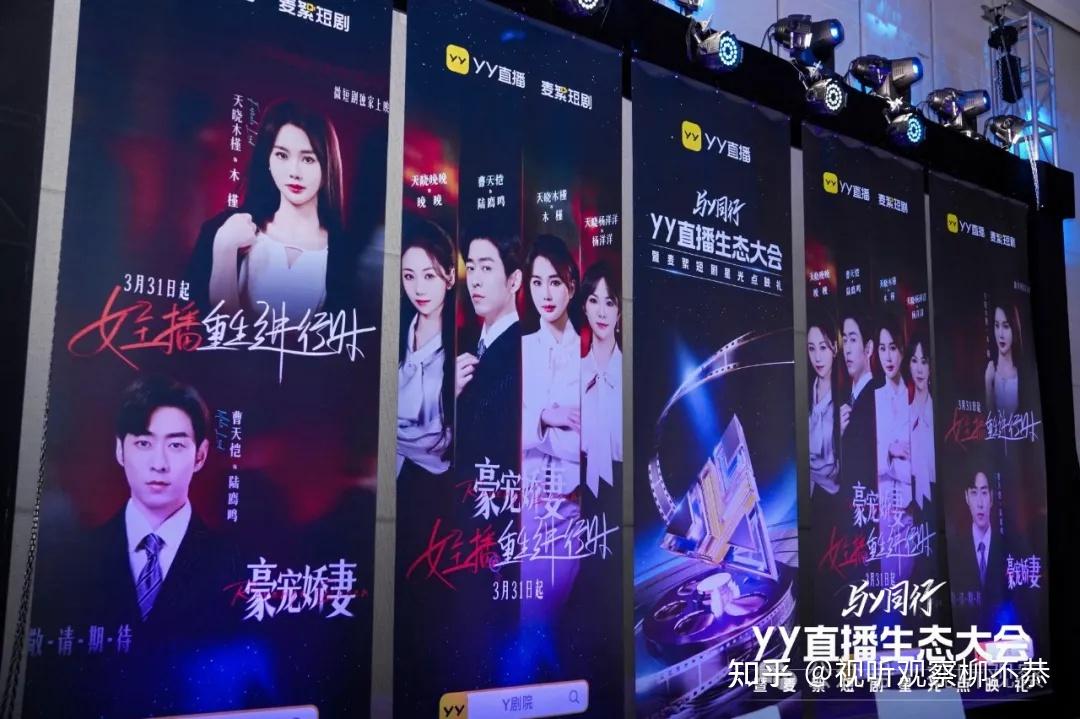 YY 被百度正式收购后首秀：直播生态升级，短剧战略成新亮点! - 知乎