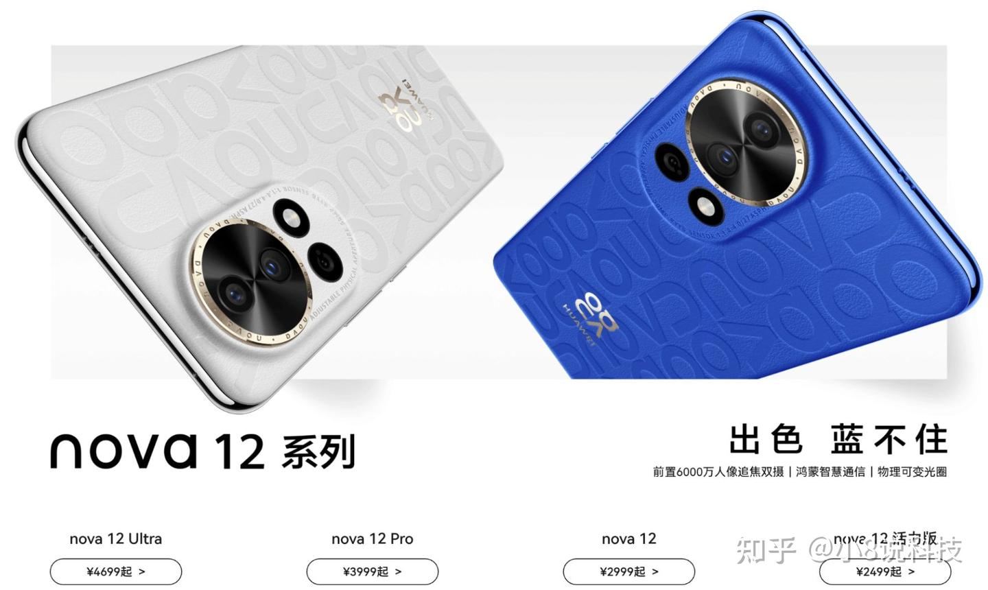 深度解析华为nova12，7天上手体验，无疑是理想之选 - 知乎