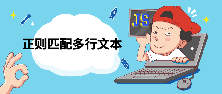 Js正则匹配多行文本 提取 Git 提交记录 知乎