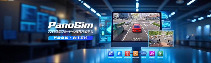 PanoSim快速试用通道上线官网，点击查看快速试用教程 - 知乎