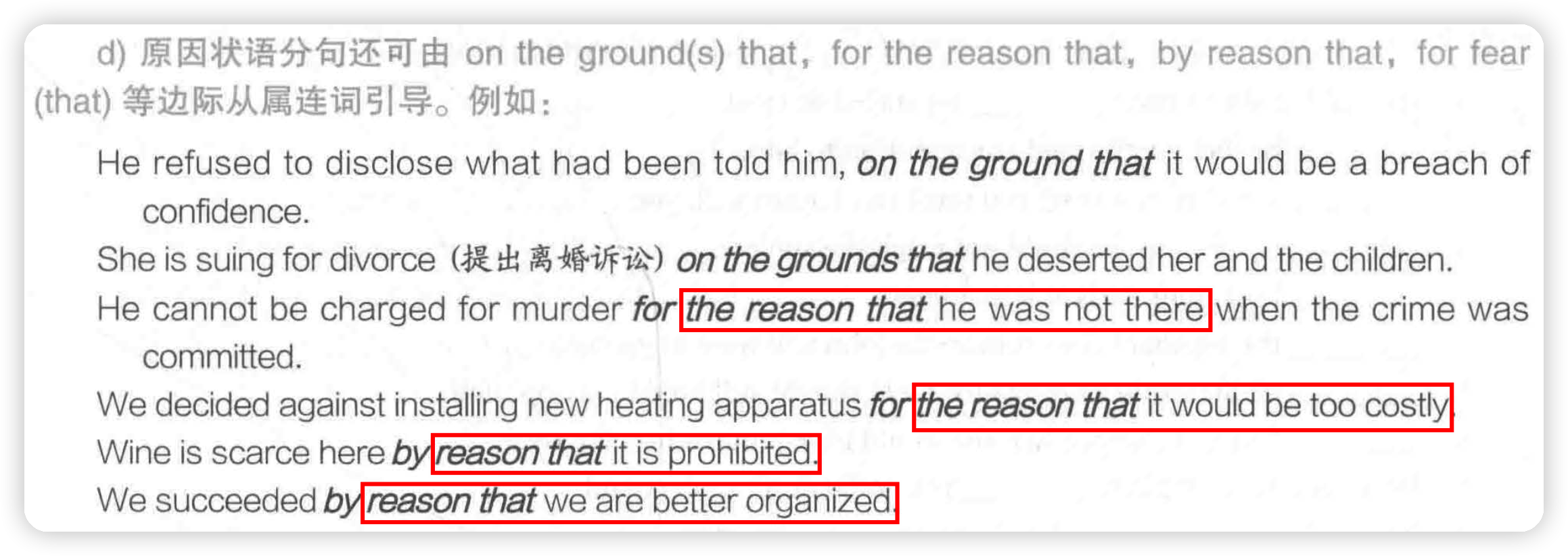 the reason that 和the reason why区别？ - 知乎