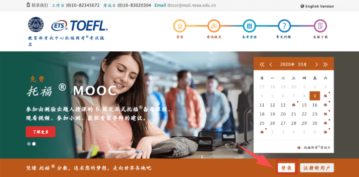 国内托福官网(NEEA)送分详细流程-NEEA官方托福考试电子成绩单送分步骤图解 - 知乎