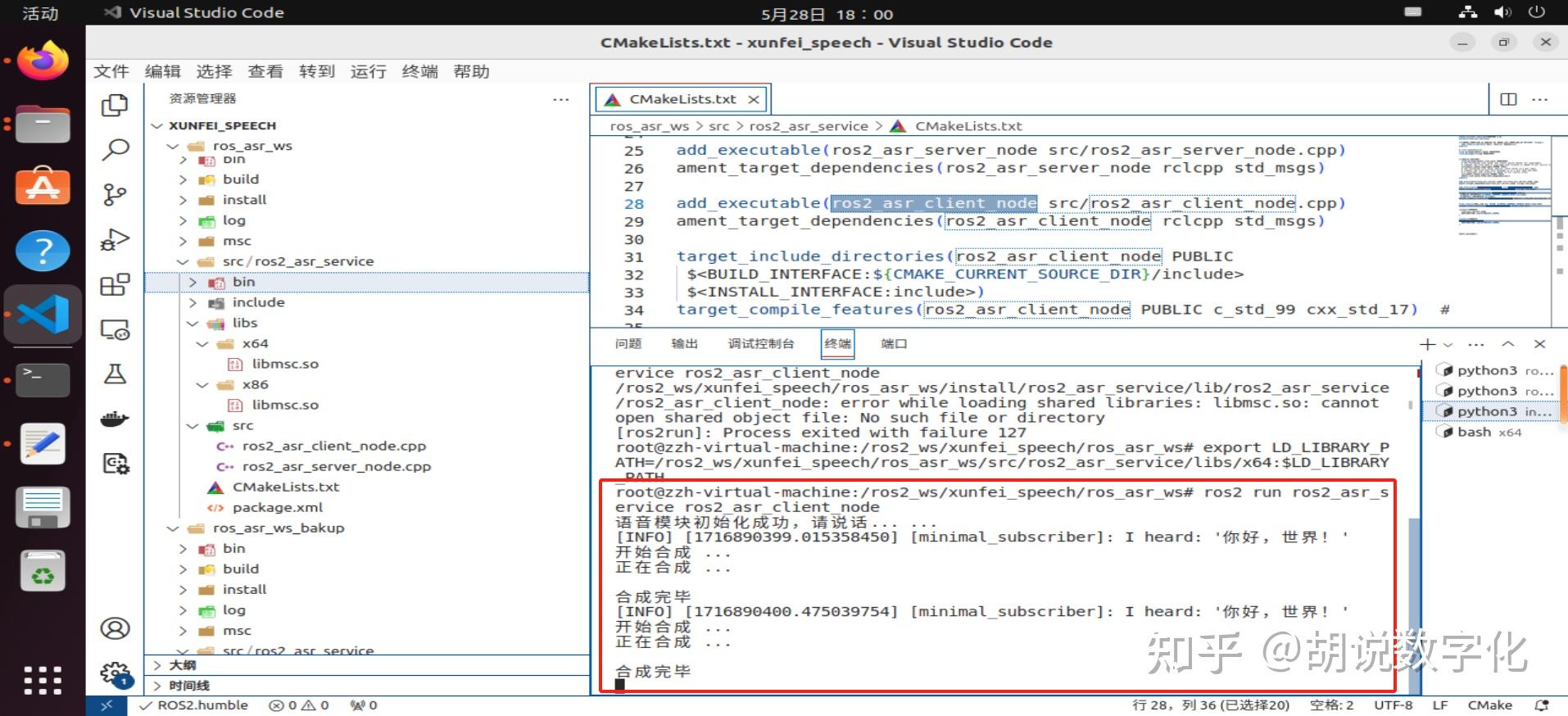 ROS2开发实践笔记02：集成讯飞语音SDK实现语音合成功能 - 知乎