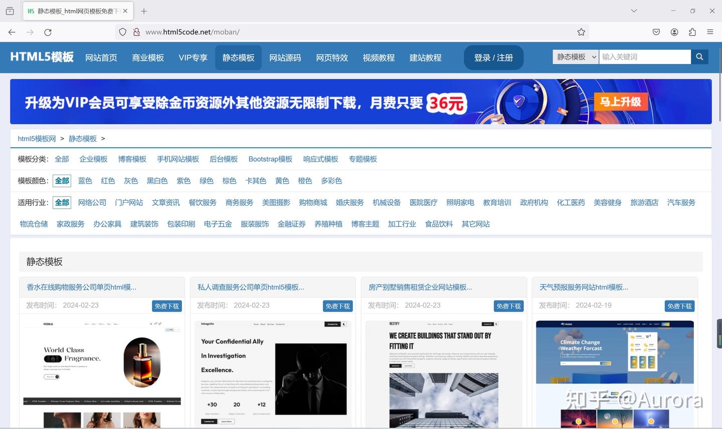 三个中文免费HTML、css、js响应式网站分享 - 知乎