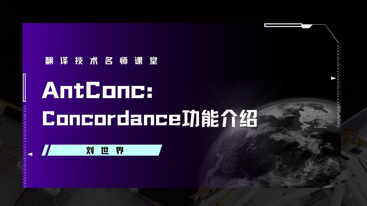 AntConc：Concordance功能介绍 - 知乎
