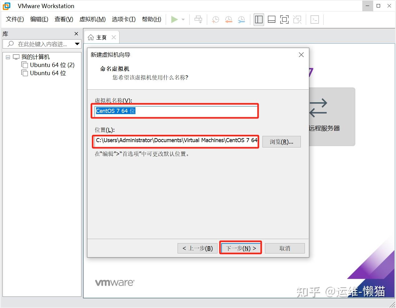 使用VMware安装centos7并配置静态IP地址及使用FinalShell远程连接入门教程 - 知乎