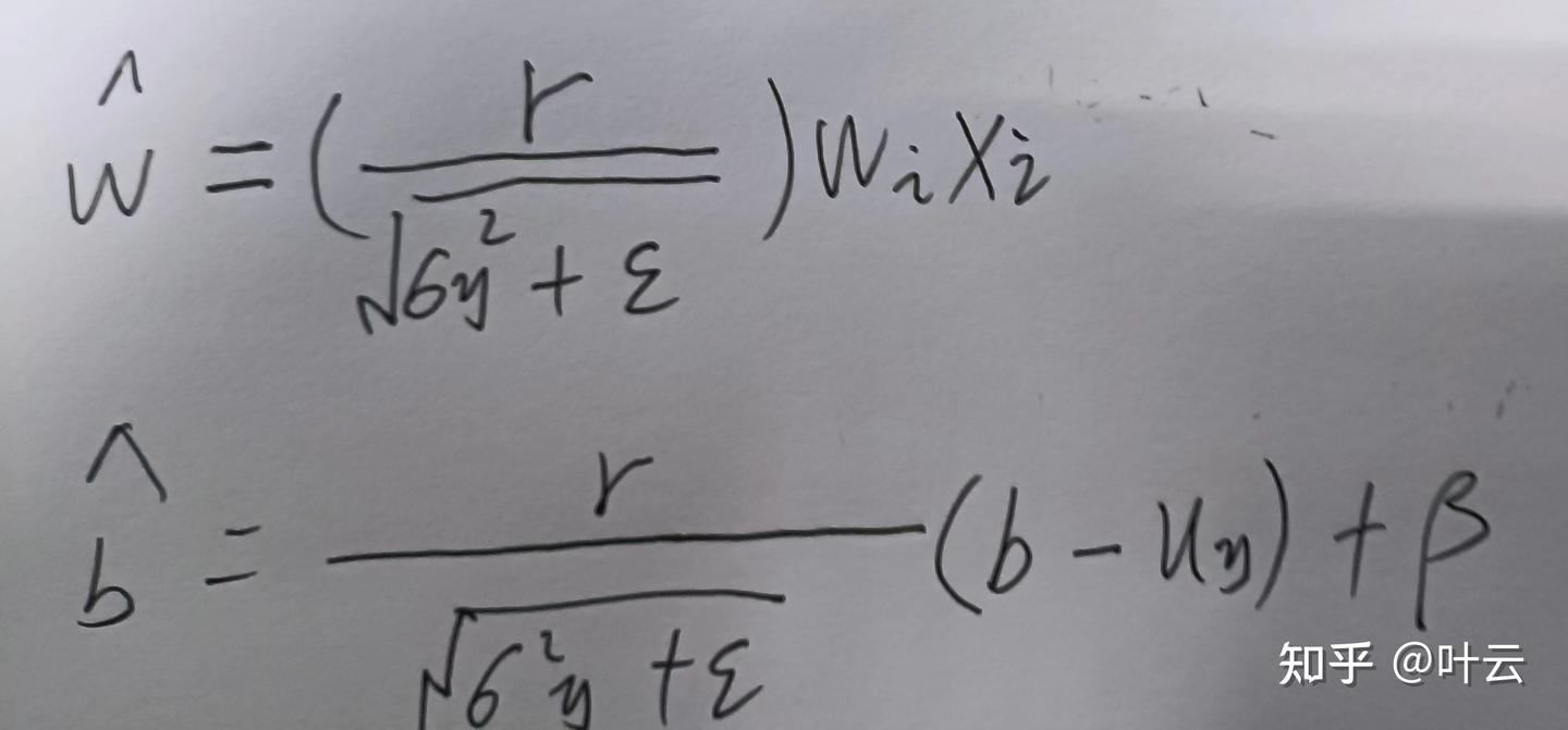 pytorch 量化中的 conv+bn 折叠 - 知乎
