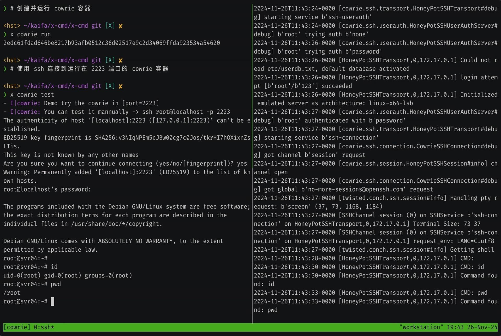 🧩 x-cmd mod | x cowrie - 零基础也能轻松部署 Cowrie 蜜罐（基于 docker） - 知乎