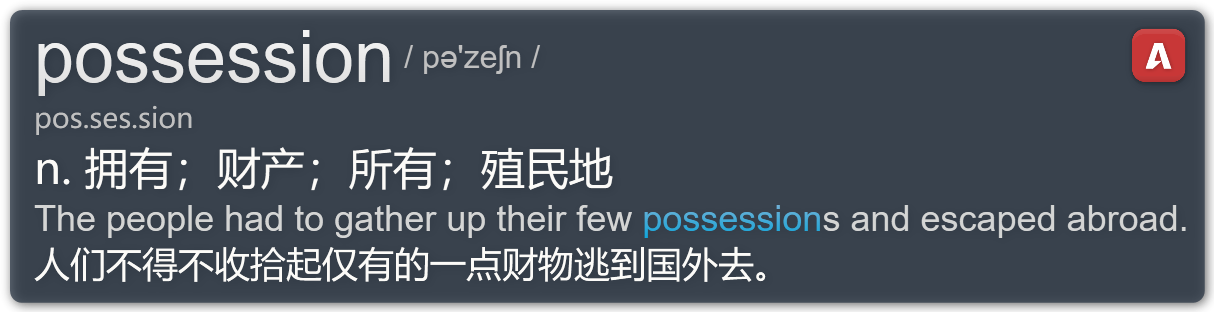 如何理解in possession和in the possession？ - 知乎