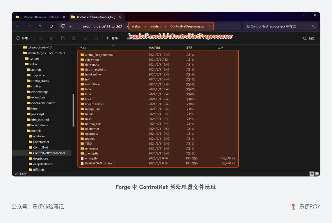 新版SD-WebUI-Forge探索科普｜更轻量化的SD启动器 - 知乎