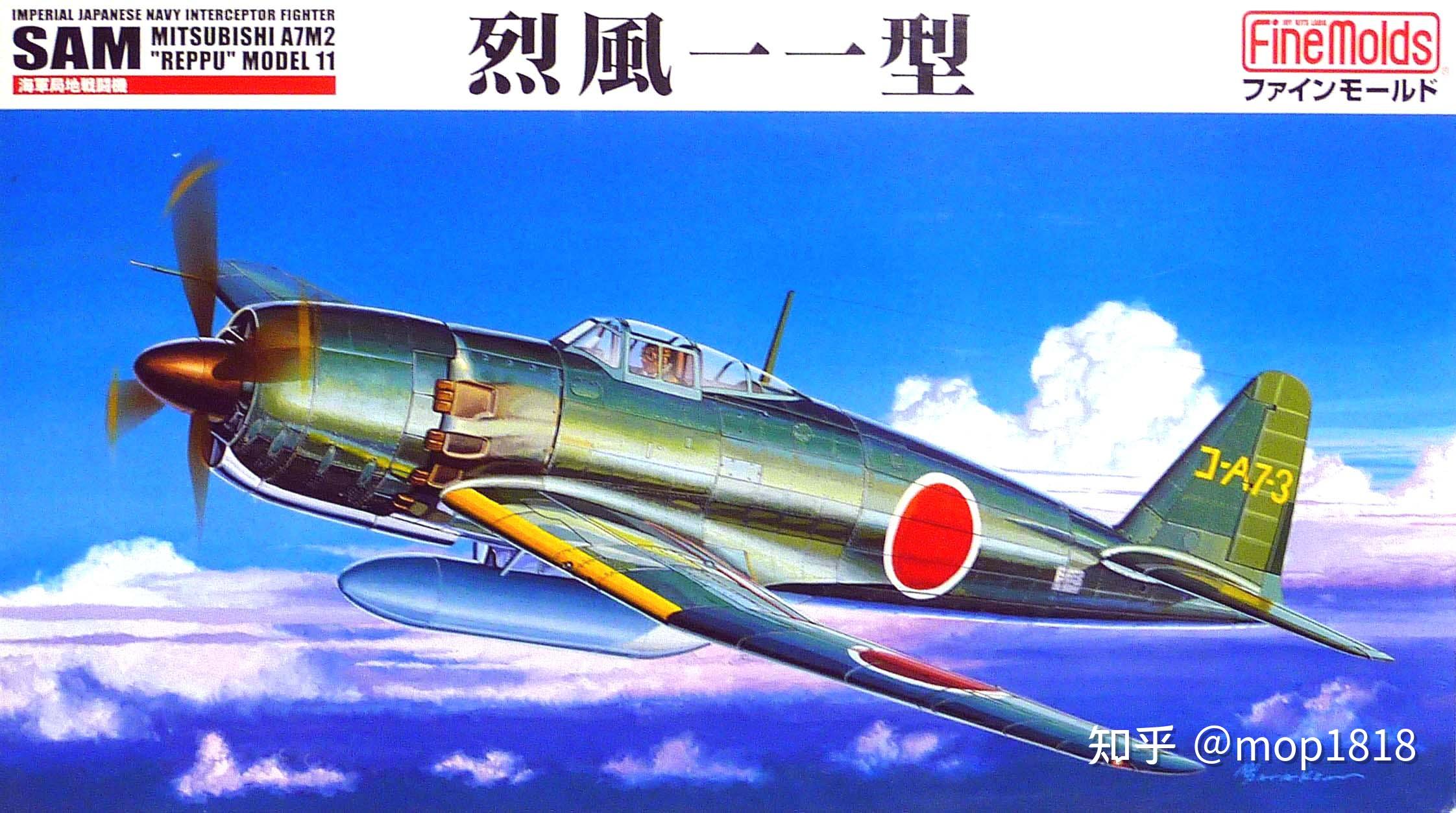 【转载】空军之翼-0007：A7M烈风战斗机 - 知乎