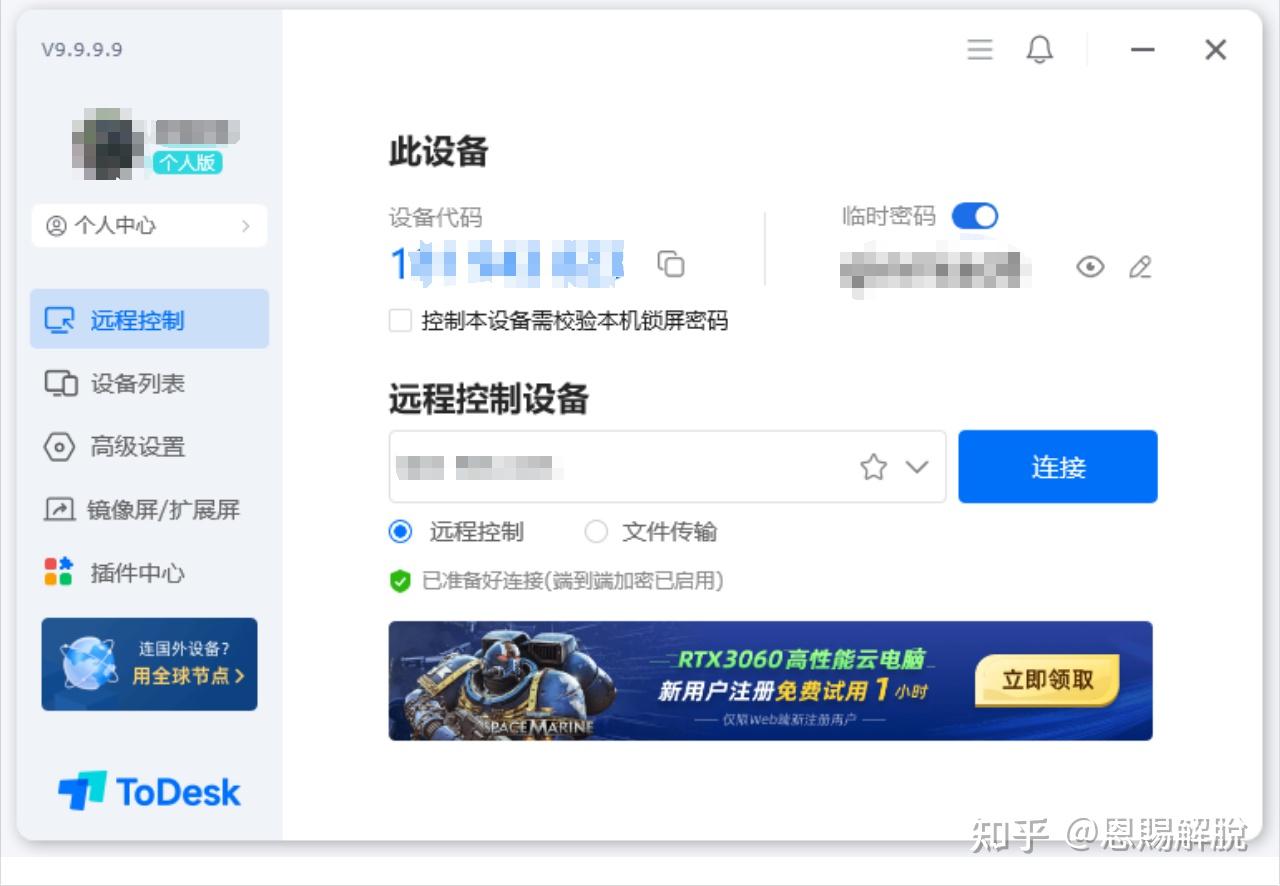 IOS/TODESK-APP提示PC版本号太低 无法实现用手机连接PC解决方案 - 知乎