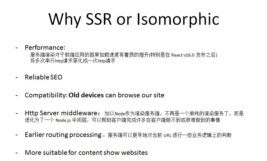 Isomorphic概述：同构应用的前世今生 - 知乎