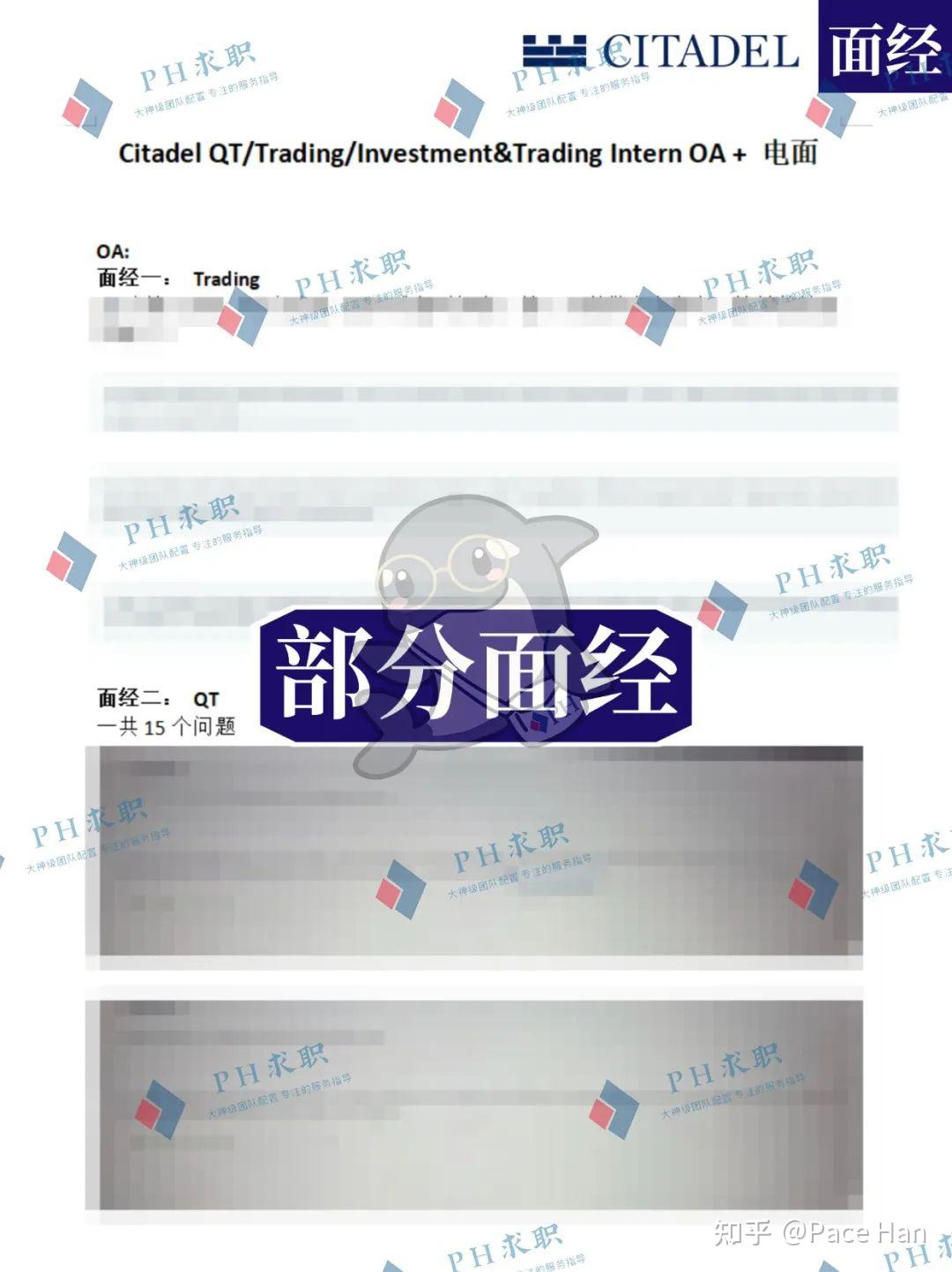 面经 | Citadel QT/Trading OA+电面 - 知乎