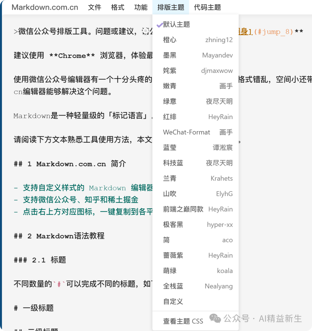 DeepSeek问答的文字复制出来怎么都带各种符号 ？只需知道“Markdown”格式——可能是全网最“没技术含量"的使用指南 - 知乎