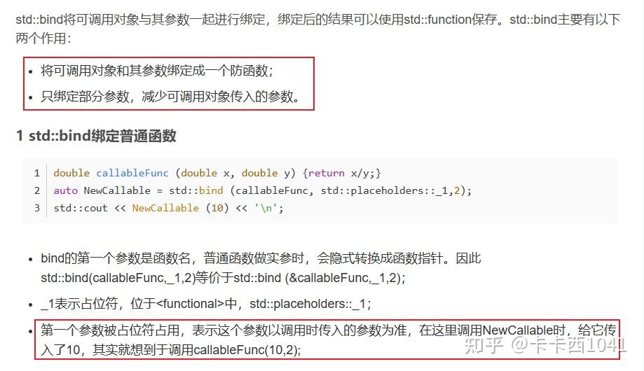 std::bind与std::function - 知乎