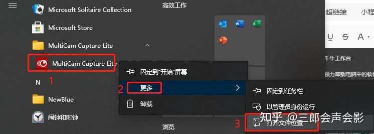 会声会影桌面上的录屏图标被删除后如何找回来