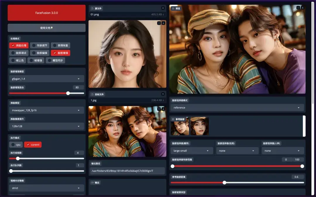 GPU云平台一键部署【FaceFusion】现役最强 AI 换脸 - 知乎