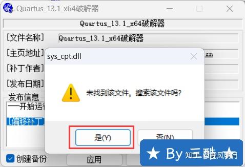 Quartus II 13.1软件下载安装详细教程、一次成功！ - 知乎