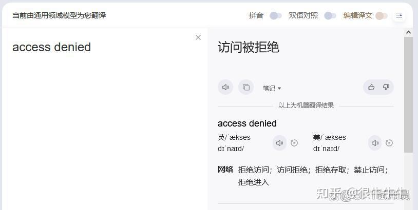 实测：有效解决chatGPT报错“Access denied”的方法！ - 知乎