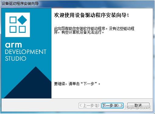 嵌入式开发必备！Arm Development Studio 安装说明 - 知乎
