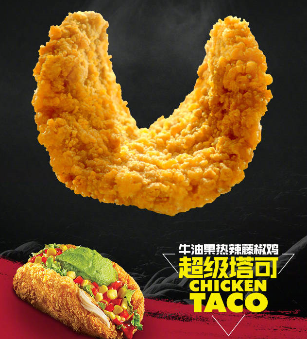 肯德基新品Taco到底skr在哪里？ - 知乎