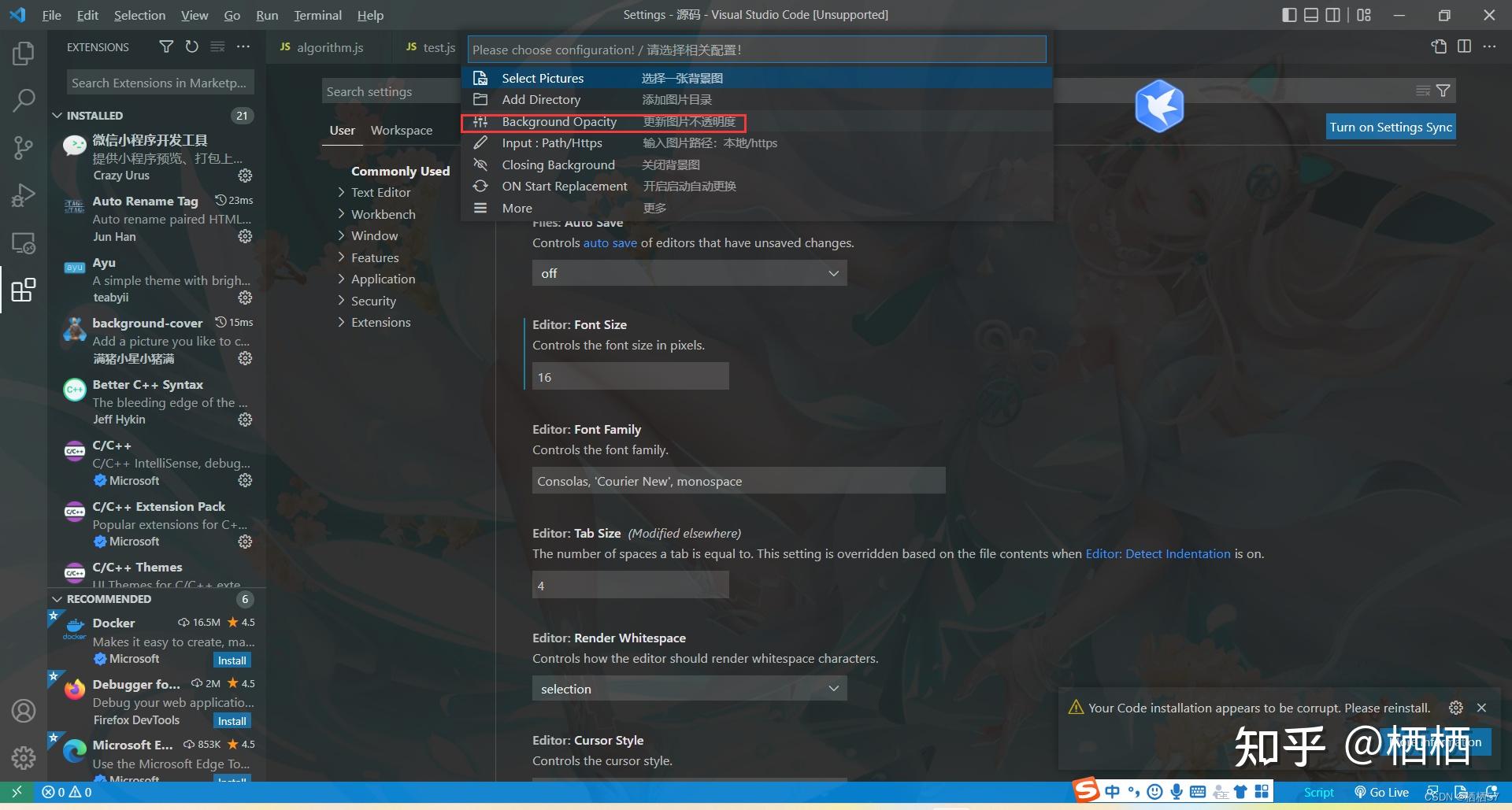 vscode要如何设置背景图? - 知乎
