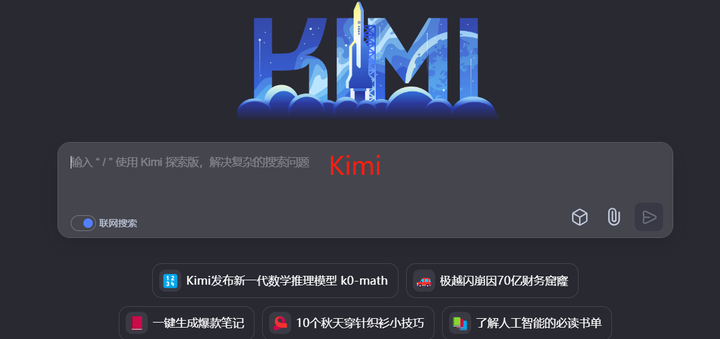 全网最全长文！专为小白打造的 Kimi 使用攻略，效率提升 90% - 知乎