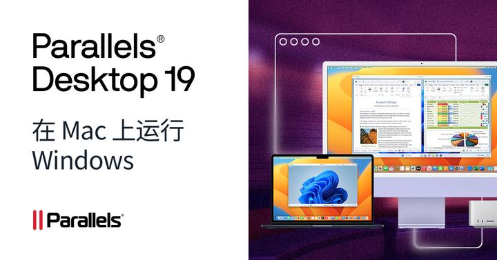 Parallels Desktop 19 发布，快来看看有哪些新功能 - 知乎