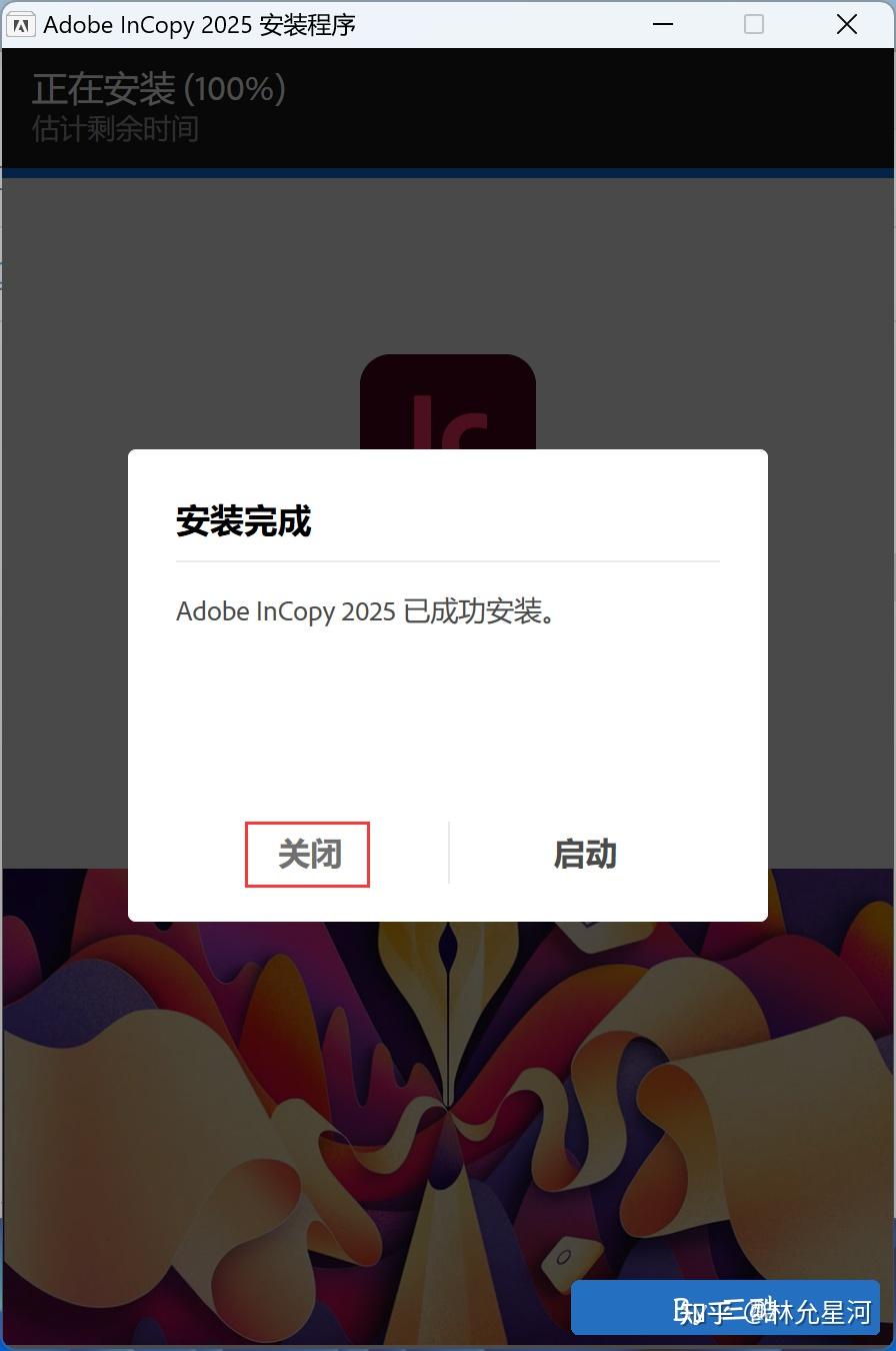 Adobe InCopy 2025软件包下载附安装教程 - 知乎