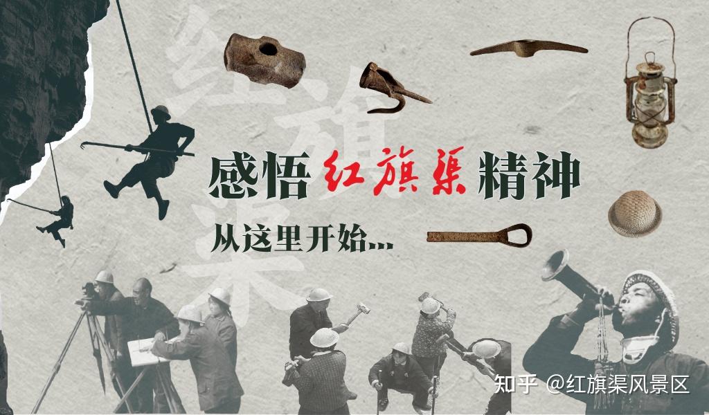 【红旗渠记忆】红旗渠十大工程——渠首引水工程 - 知乎