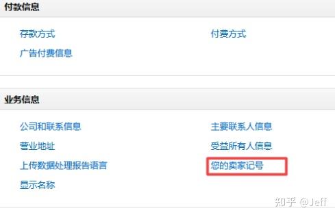 亚马逊如何找到买家的ID？ - 知乎