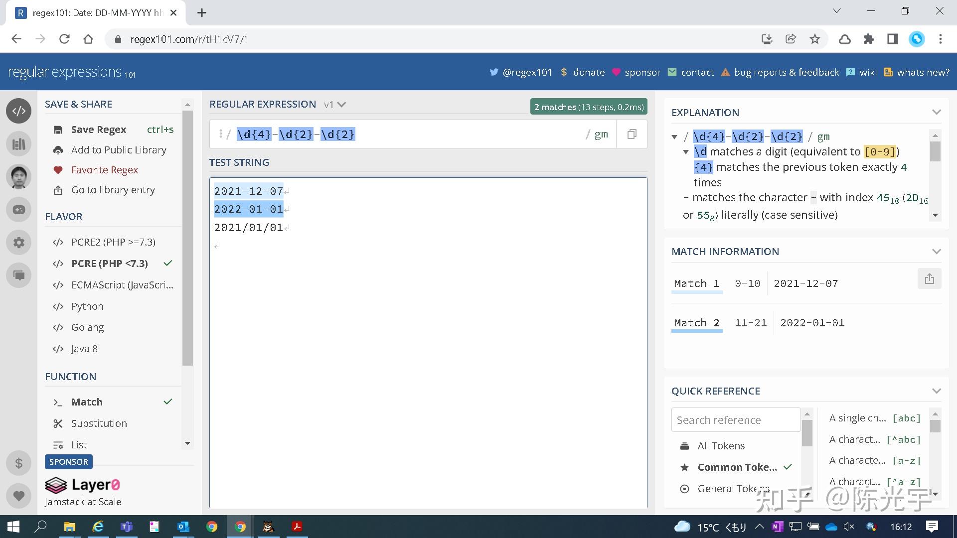 正则表达式测试网站Regex101的使用方法 - 知乎
