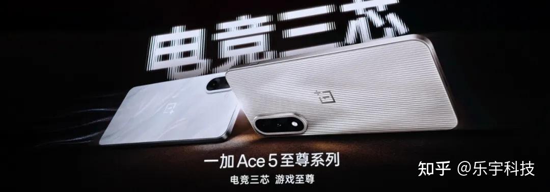 2499 一加 Ace 5至尊版开箱丨搭载天玑9400+ - 知乎
