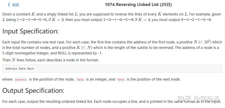 PAT 甲级 1074 Reversing Linked List - 知乎