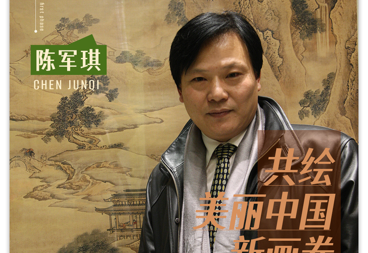 《熠熠重光》共绘美丽中国新画卷 | 陈军琪2024.04 - 知乎