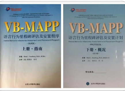 【Assessment评估系列】评估工具之我见1.VB-MAPP - 知乎
