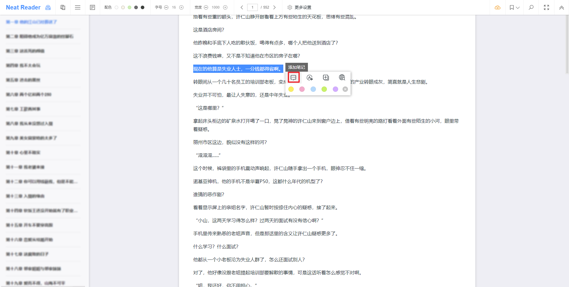 有什么好用的电脑上的txt阅读器？ - 知乎