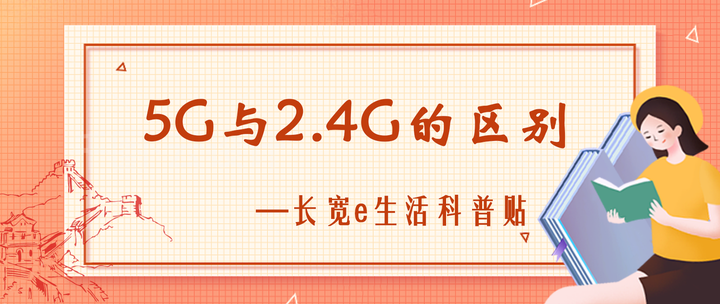 一分钟告诉你路由器5G与2.4G怎么选 - 知乎