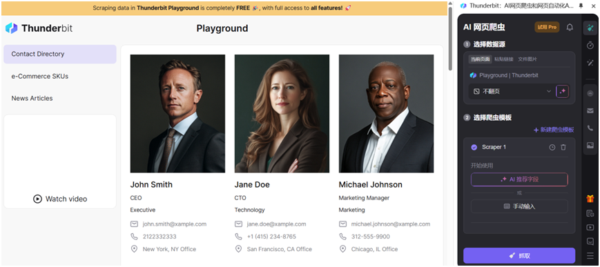 Thunderbit - 新一代AI网页爬虫 - 知乎