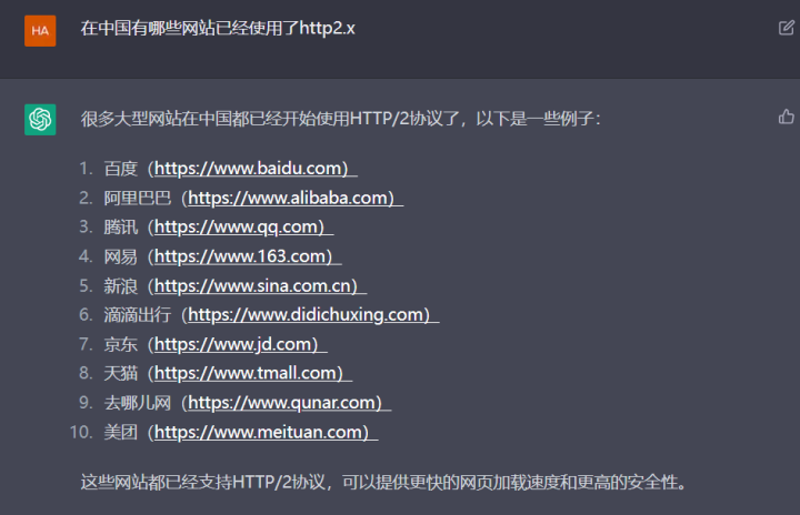 HTTP/2.x：最新的网页加载技术，快速提高您的SEO排名 - 知乎