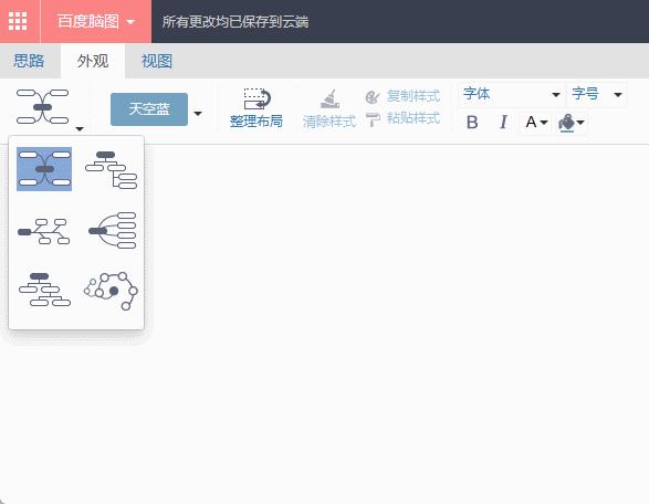 在思维导图软件中，Visio、Xmind、MindManager，哪个比较好？ - 知乎
