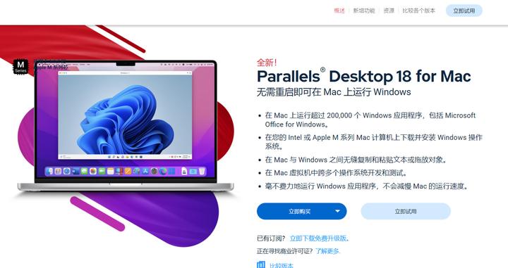 Parallels Desktop 18虚拟机发布，pd18新功能详解 - 知乎