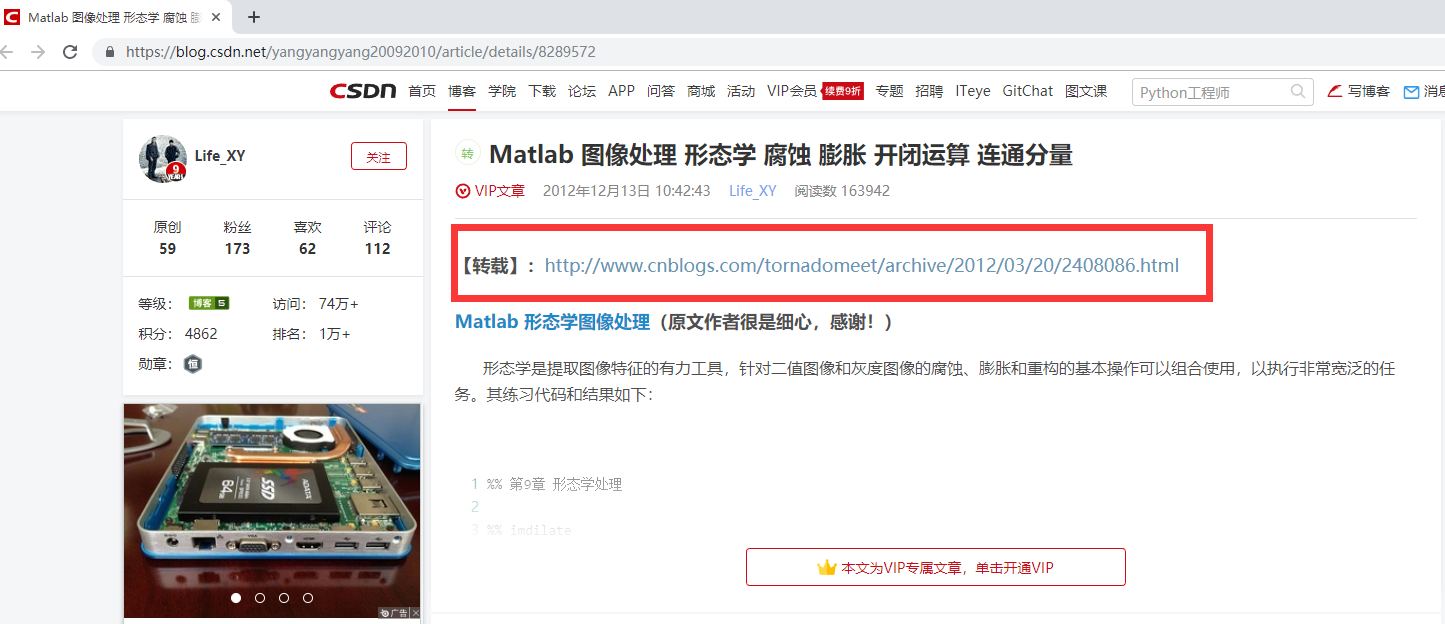 如何看待CSDN的VIP付费文章？ - 知乎